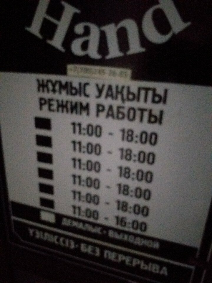 i̇kinci el eşya satışı Second Hand, Temirtav, foto