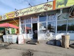 Кондитерские изделия (Dubrovina Street No:3В), pasta, şekerleme ve tatlı  Voronej'den