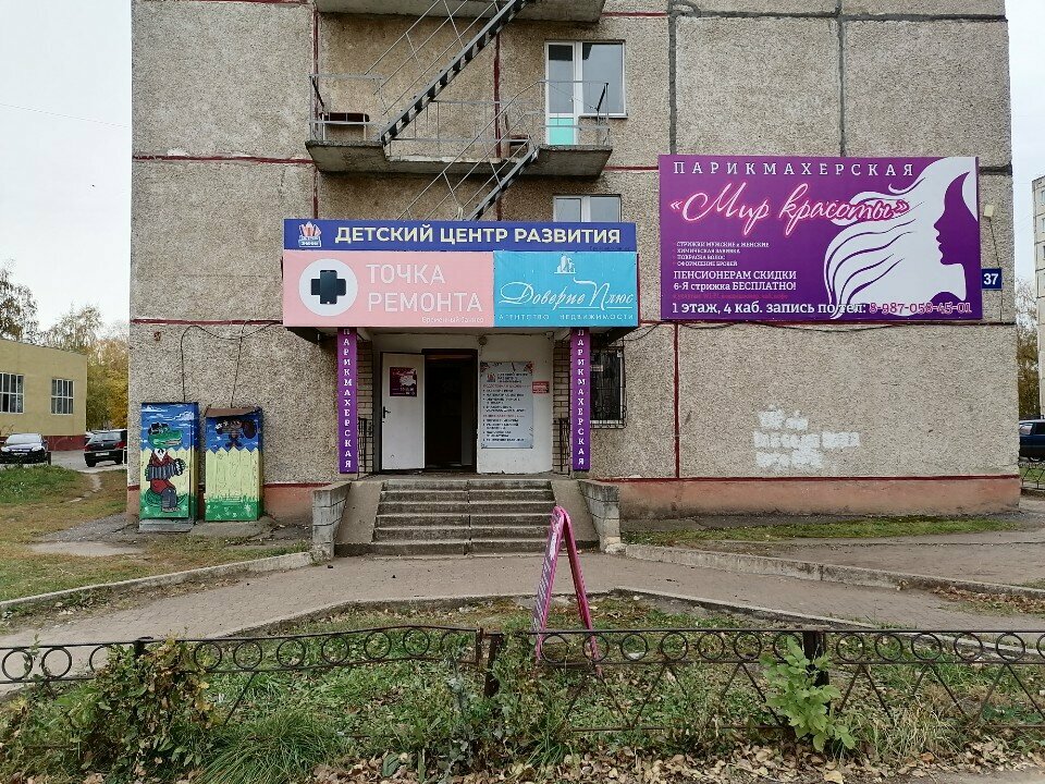 Telefon tamir servisi Tochka remonta, Neftekamsk, foto