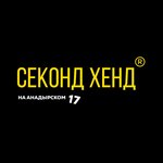 Sekond-Hend (Anadyrsky Drive No:17), i̇kinci el eşya satışı  Moskova'dan