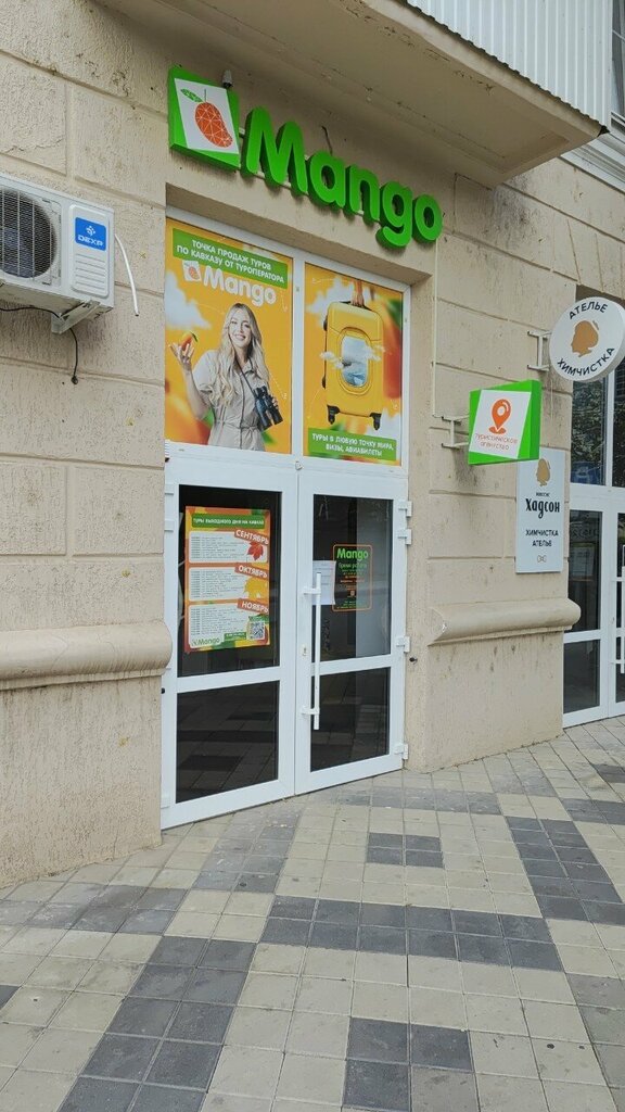 Seyahat acenteleri Mango, Krasnodar, foto