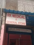 Rk medical and general store (Yusuf Street No:73, Burns Road), büyük mağazalar  Karaçi'den