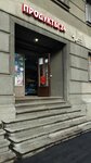 Продукты (Saint Petersburg, Dekabristov Street, 29), grocery  Saint‑Petersburg'dan