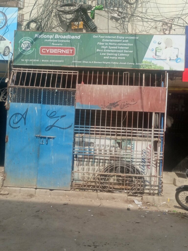 i̇nternet hizmet sağlayıcıları National Broadband, Karaçi, foto