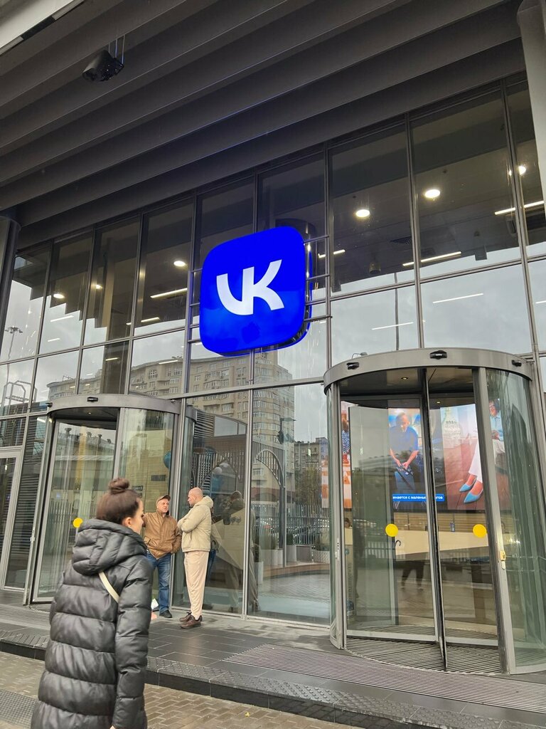 Bilişim firmaları RuStore, Moskova, foto