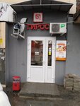Giros plus (Kedroviy Lane No:3А, Abashevo Microdistrict), fast food  Novokuznetsk'ten