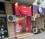 Fransua (Mеxеmmеd Naxcivani Street No:12H), ekmek fırını  Bakü'den