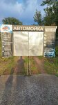 MoiCar (Sverdlovsk Region, Kamensk-Uralskiy gorodskoy okrug, Krasnogorskiy rayon), oto yıkama  Kamensk‑Uralski'den