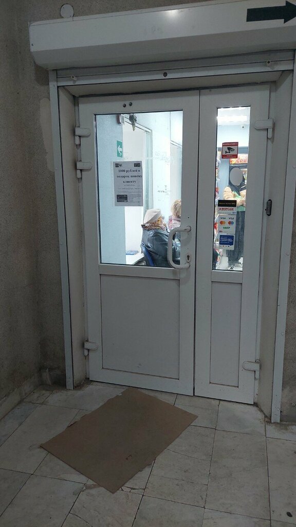 Teslimat noktası Ozon, Tiumen, foto