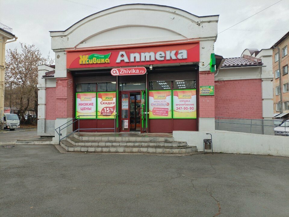 Eczaneler Zhivika, Çeliabinsk, foto