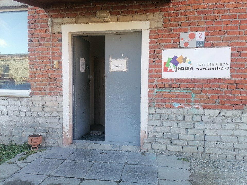 Ürün ve hizmet belgelendirme firmaları Государственный региональный центр стандартизации, метрологии и испытаний, Tiumen, foto