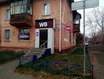 Wildberries (prospekt Kultury No:17, mikrorayon Gorodok Neftyanikov), teslimat noktası  Omsk'tan