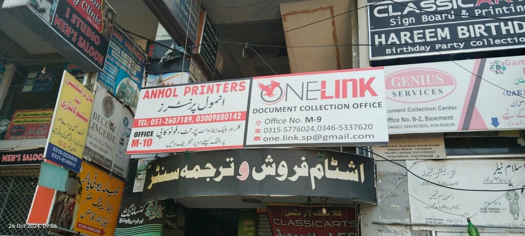 Bilgisayar teknik servisleri OneLink Service Provider - Document Attestation Services, Islamabad, foto