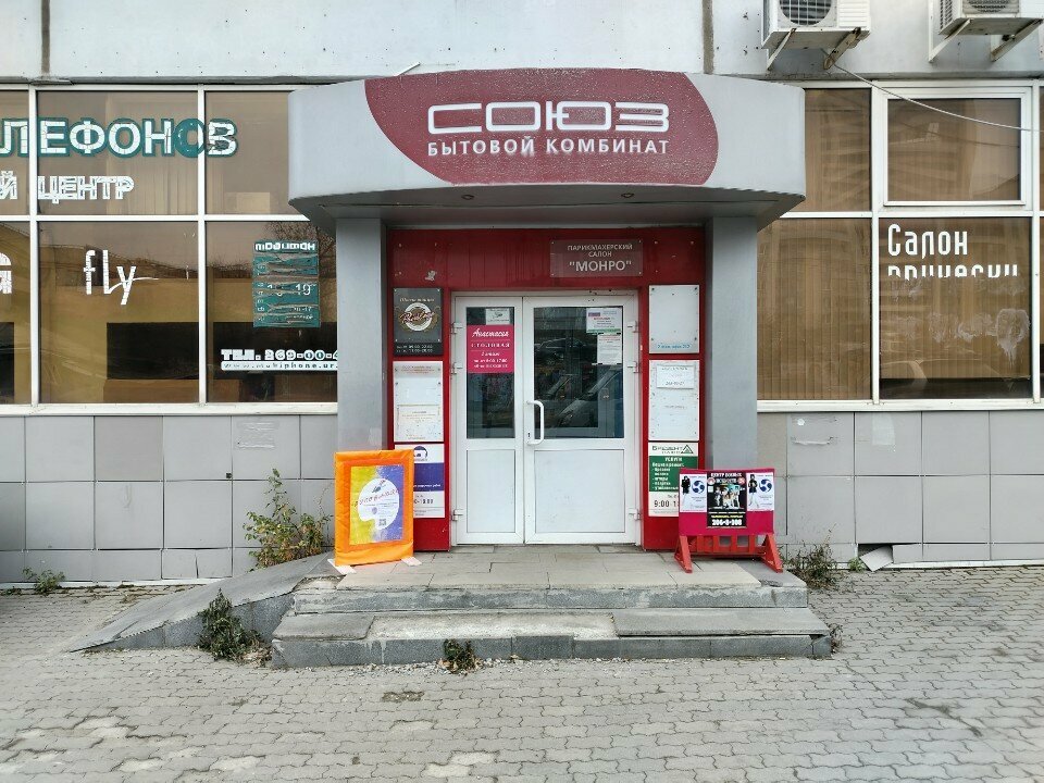 Terziler Швейное ателье, Yekaterinburg, foto