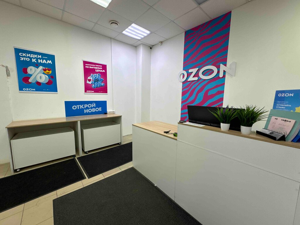 Teslimat noktası Ozon, Moskova ve Moskovskaya oblastı, foto