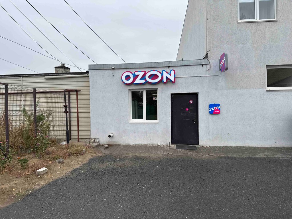 Teslimat noktası Ozon, Voljski, foto