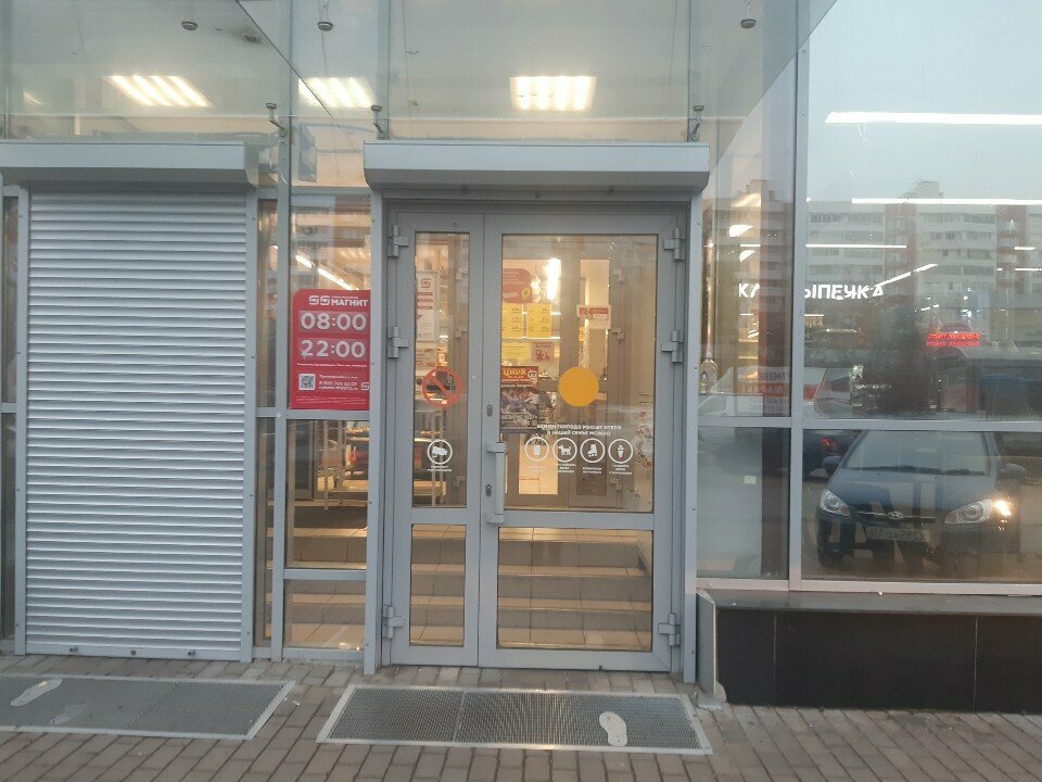 Kozmetik ve parfümeri mağazaları M. Kosmetik, Naberejniye Çelny (Yar Çallı), foto