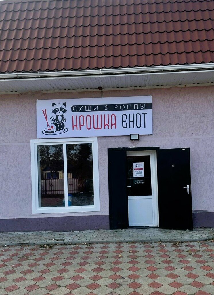 Suşi restoranı Kroshka Enot, Krasnodarski krayı, foto