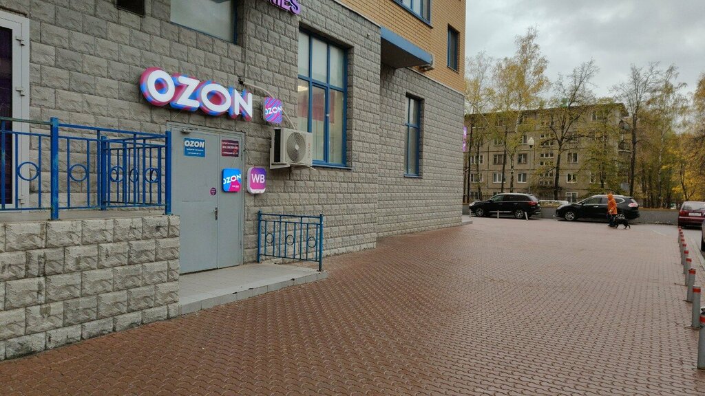 Teslimat noktası Ozon, Reutov, foto
