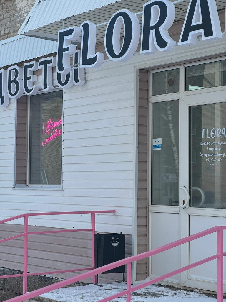 Çiçek teslimatı Flora, Belebey, foto