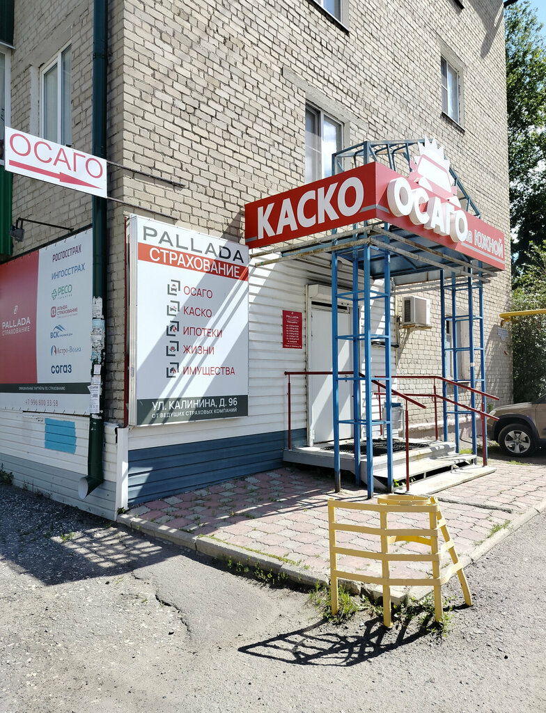 Sigorta şirketleri Pallada, Penza, foto