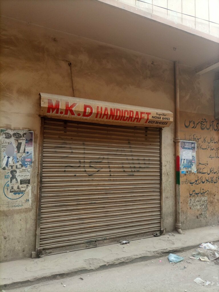 Satış ofisi Mkd handicrafts, Karaçi, foto