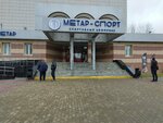 Тактика (Cherkasskaya Street No:1), çocuk ve gençlik merkezleri  Çeliabinsk'ten