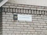 Строительный инструмент (2-ya Polotskaya ulitsa No:25), i̇nşaat gereçleri  Vitebsk'ten