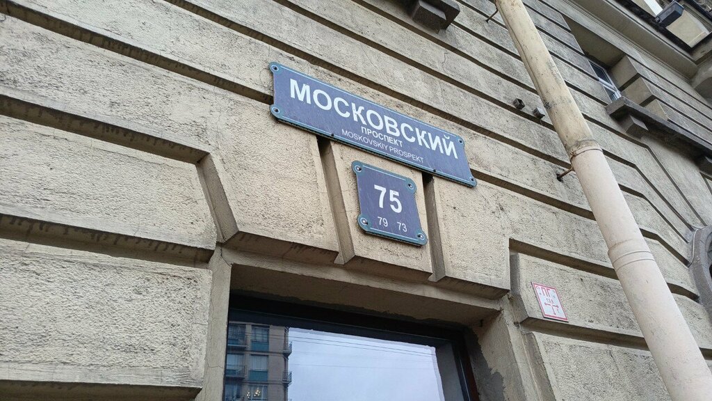 Teslimat noktası Ozon, Saint‑Petersburg, foto