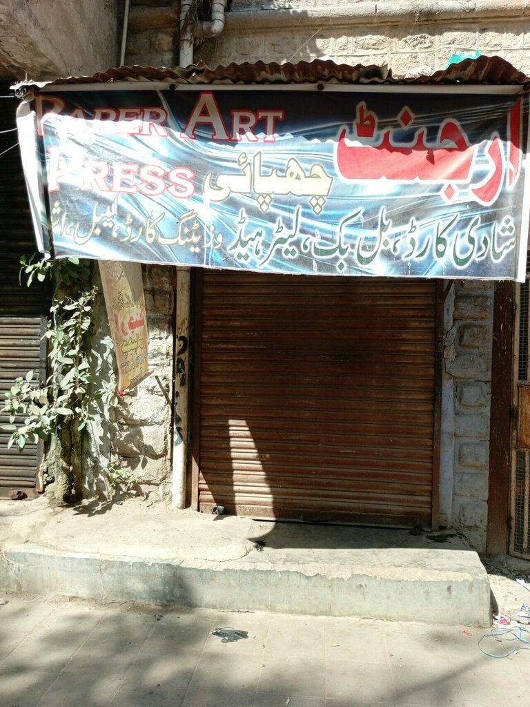 Fotoğraf hizmetleri Paper art, Karaçi, foto