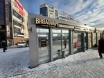 Broad Vape (ulitsa 70 let Oktyabrya No:24Г), elektronik sigara satış noktaları  Omsk'tan