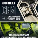 Gem (Starovatutinsky Drive No:10с4), oto döşeme  Moskova'dan