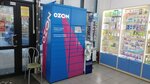 Ozon (No:7/3, mikrorayon Beryozki, posyolok Elitny), parsel otomatı  Novosibirskaya oblastından