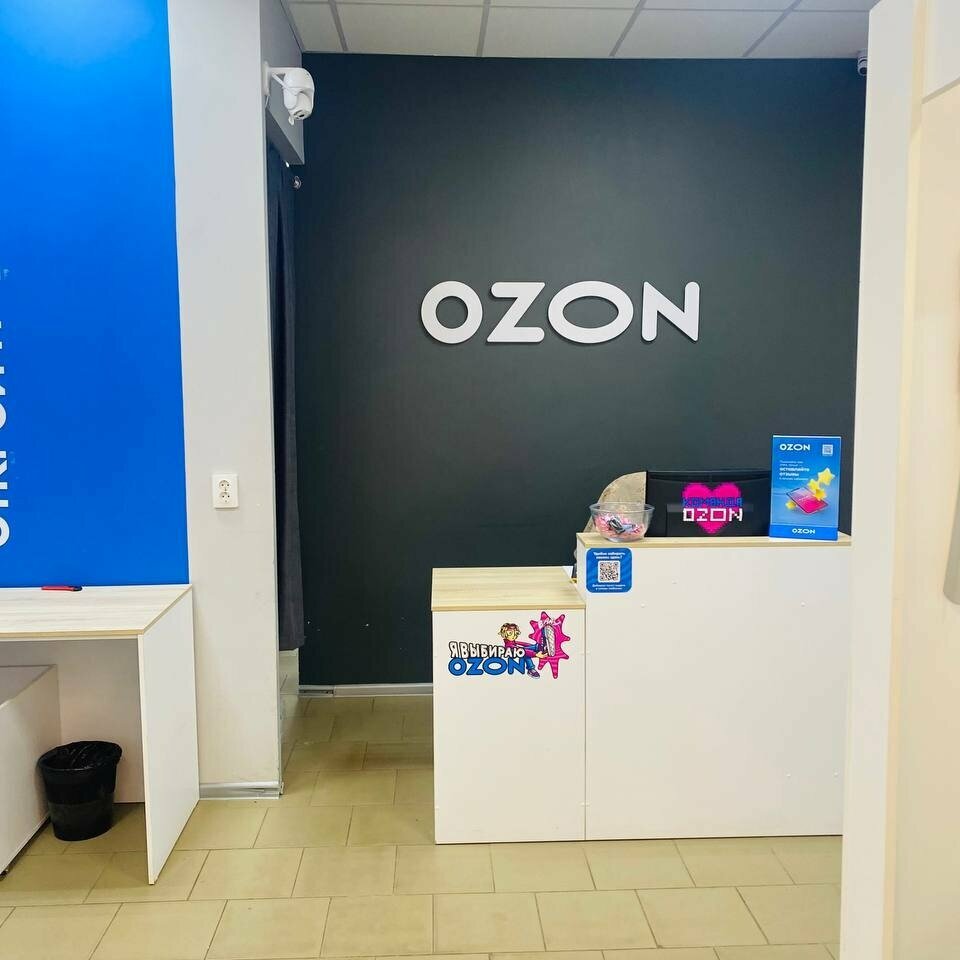 Teslimat noktası Ozon, Radujny, foto