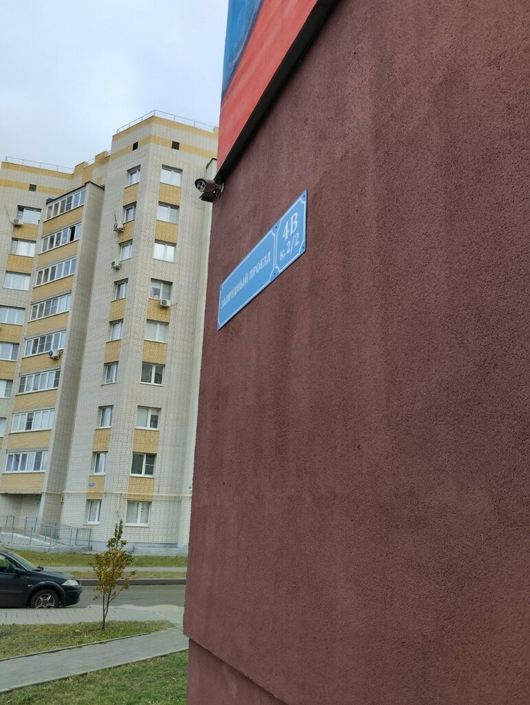 Ev temizlik ürünleri Ритм, Tambov, foto