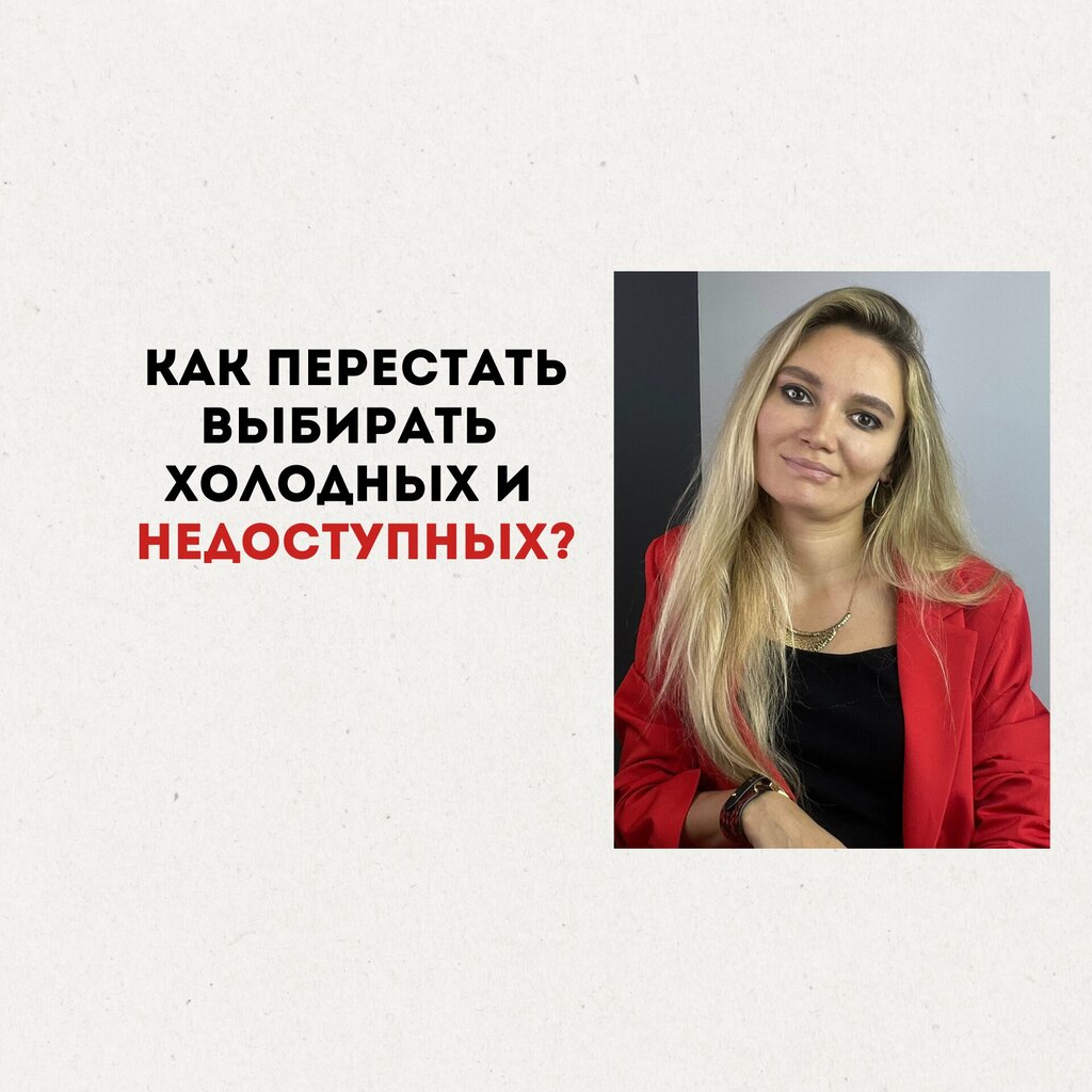 Psikoloji merkezi Психолог Косик Виктория, Moskova, foto