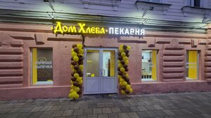 Dom hleba (Revolyutsionnaya ulitsa No:32), ekmek fırını  Volsk'tan