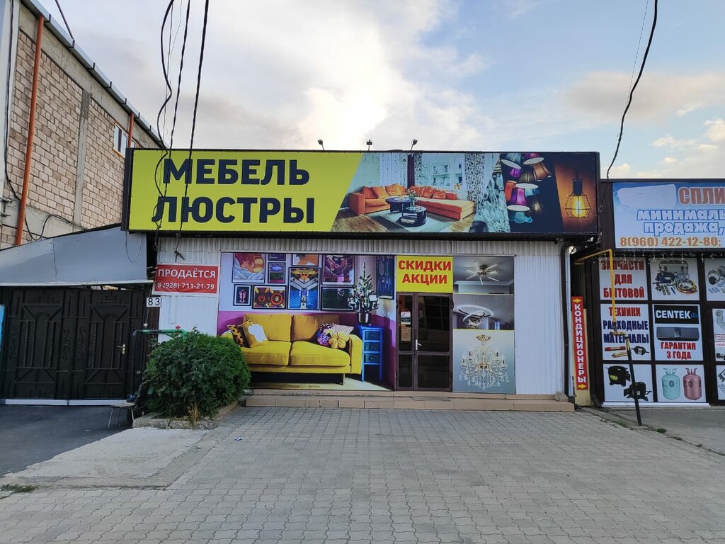 Mobilya mağazaları Мебель и Люстры, Prohladny, foto