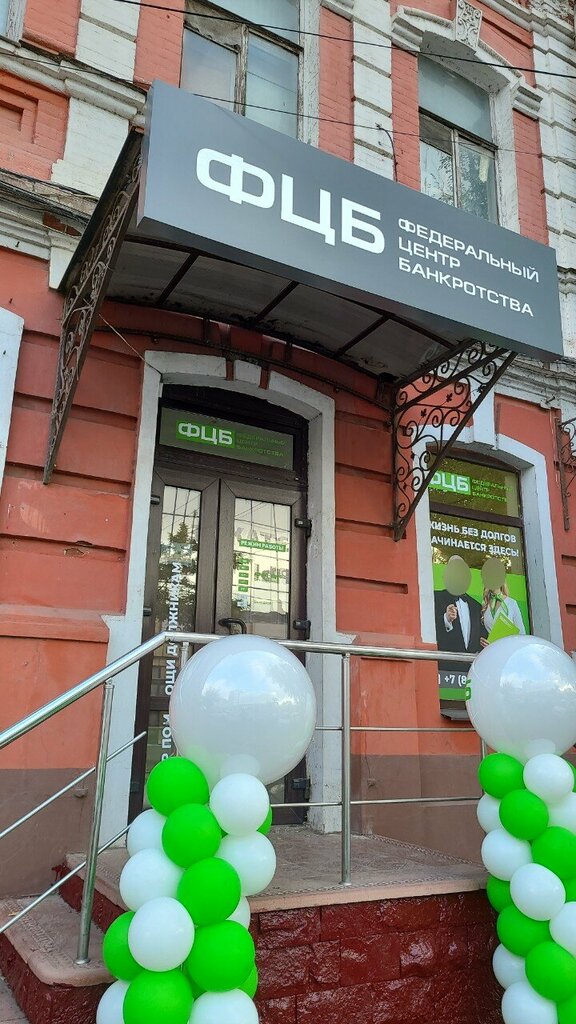 Eczaneler April, Astrahan, foto