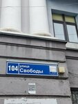 Пять Звезд на улице Свободы 104 (Svobody Street No:104), otel  Çeliabinsk'ten