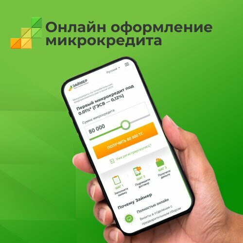 Finansal danışmanlık Zajmer, Zyrianovsk, foto