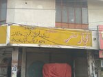 Al Hijaz Center (Noor-ul-Amin Road No:673, Allama Iqbal Town, Umar Block), otel  Lahor'dan