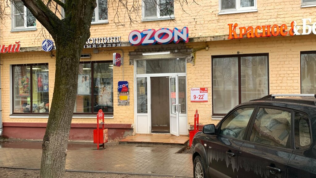 Teslimat noktası Ozon, Dubna, foto