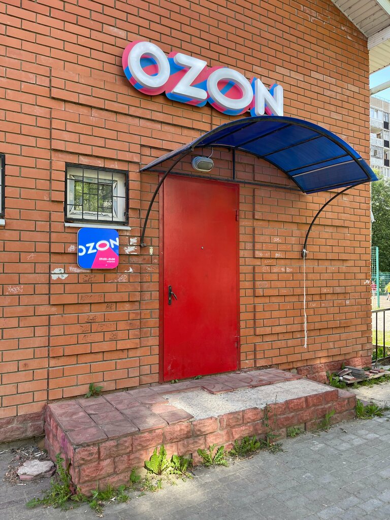 Teslimat noktası Ozon, Voskresensk, foto