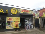 Forum+ (Abubakir Kerderi Street No:72), cep telefonu aksesuarları  Oral'dan (Uralsk'tan)
