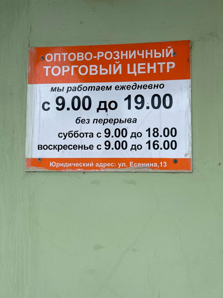 Market Дары Белоруссии, Riazan, foto
