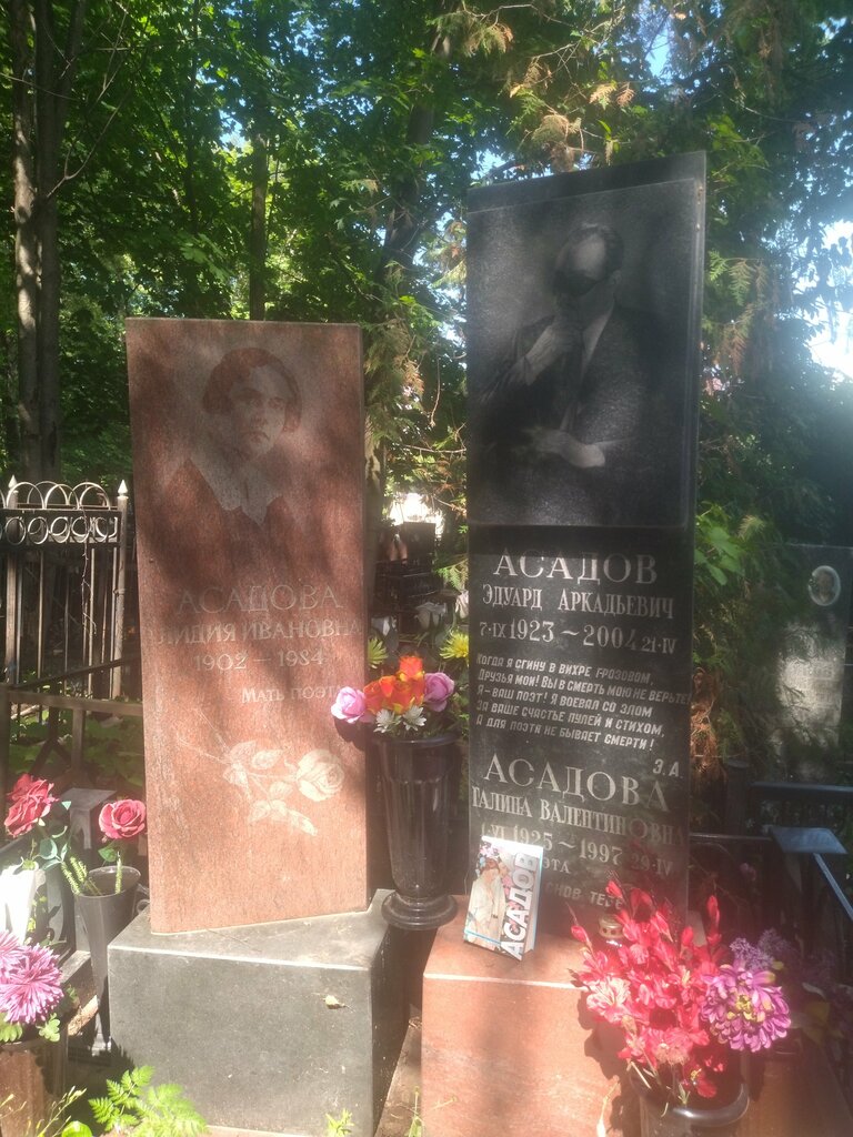 Ünlü kişilerin mezarları Поэт Эдуард Аркадьевич Асадов 1923-2004, Moskova, foto