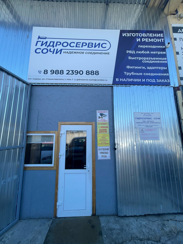 Kollar ve hortumlar Гидросервис-Сочи, Krasnodarski krayı, foto