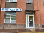 Animal clinic (Aprelskaya Street No:4), veteriner klinikleri  Krasnoyarsk'tan