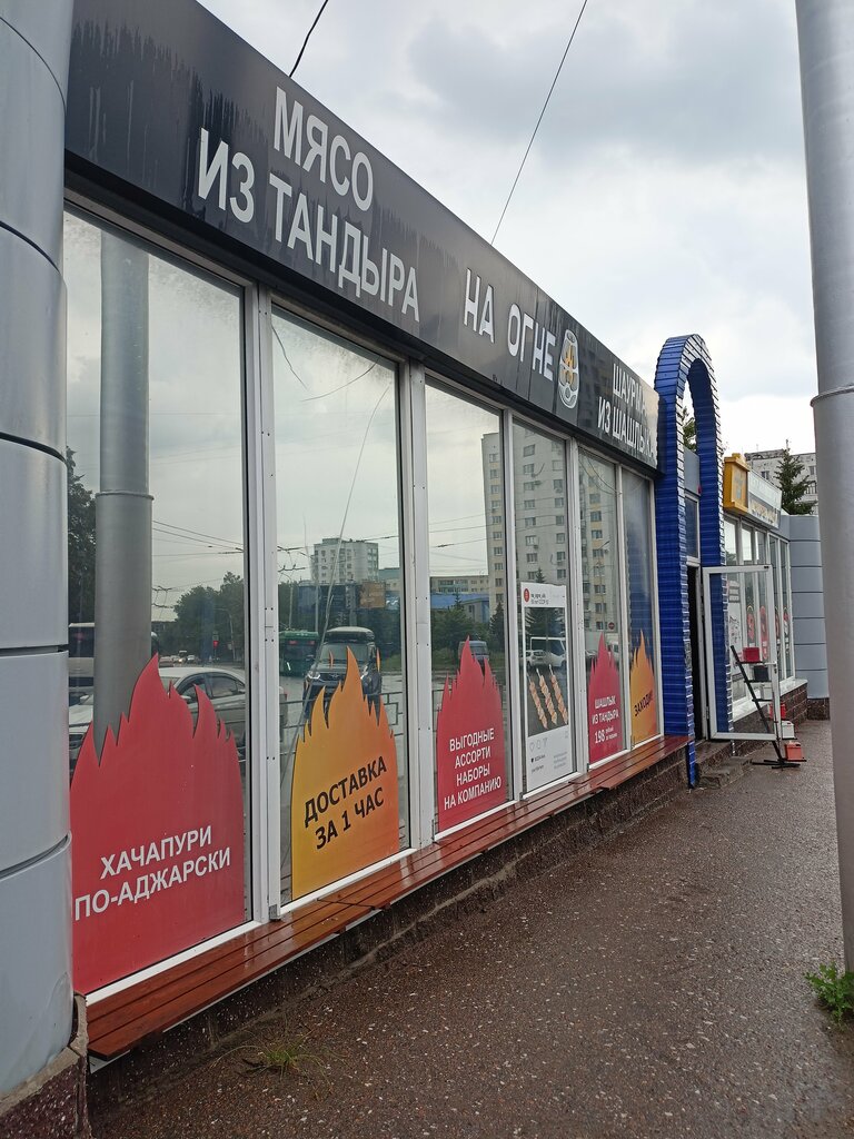 Fast food На огне, Ufa, foto
